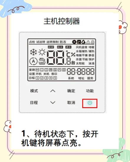 海信空调制热怎么开启图标