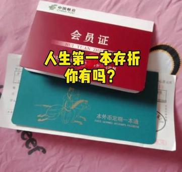 存折可以全国通用吗图标