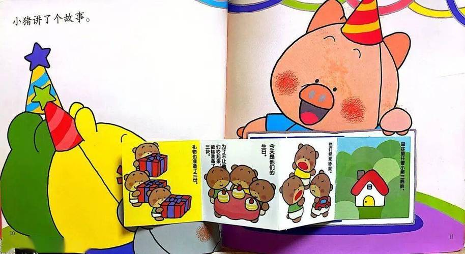 漫画噼里啪啦交所第一季