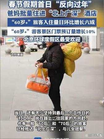 70岁以上老人买机票截图