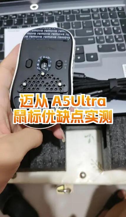 迈从a5鼠标配对模式图标
