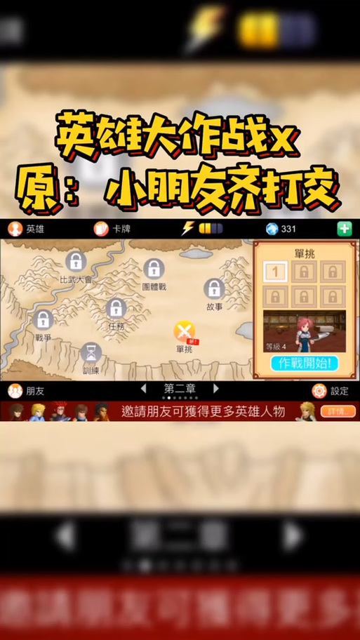 英雄大作战内置修改器菜单图标