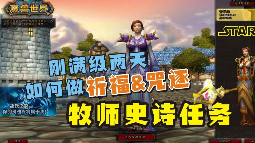 魔兽祈福任务怎么做图标
