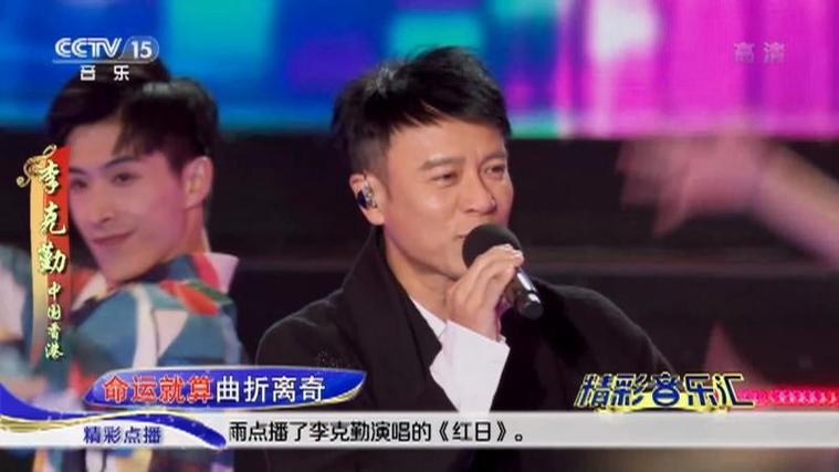 精彩音乐汇红日图标