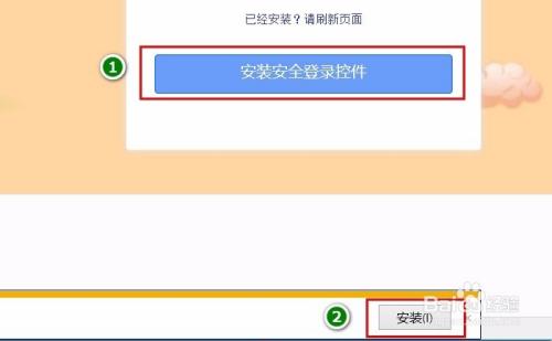 一网通注销流程截图