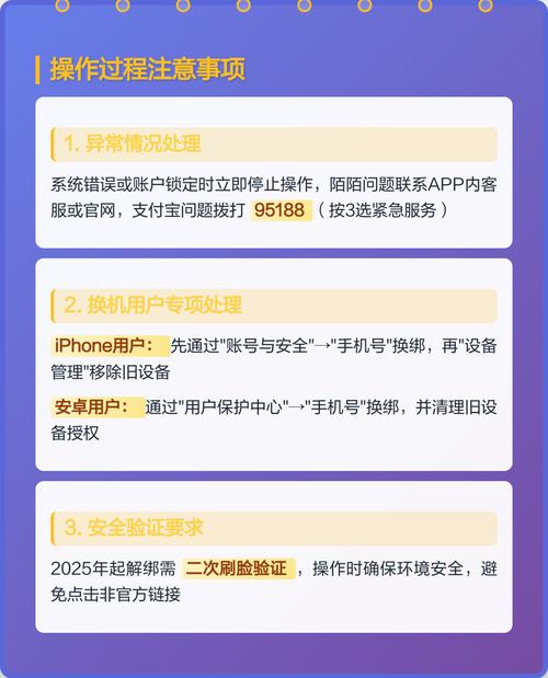 陌陌绑定的手机号怎么解绑截图