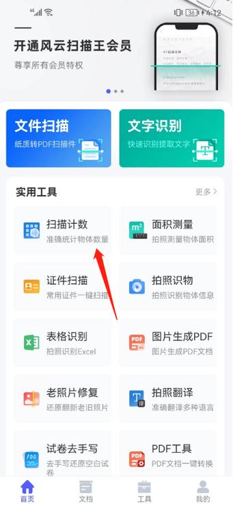 查数神器软件图标