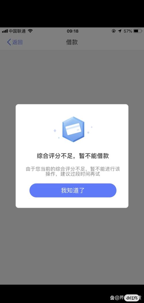 全民钱包综合评分不足好不好通过截图