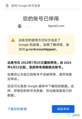 谷歌账号能注销吗图标