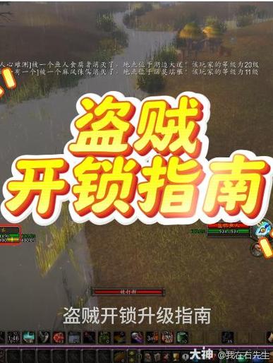 魔兽经典60级盗贼开锁攻略图标