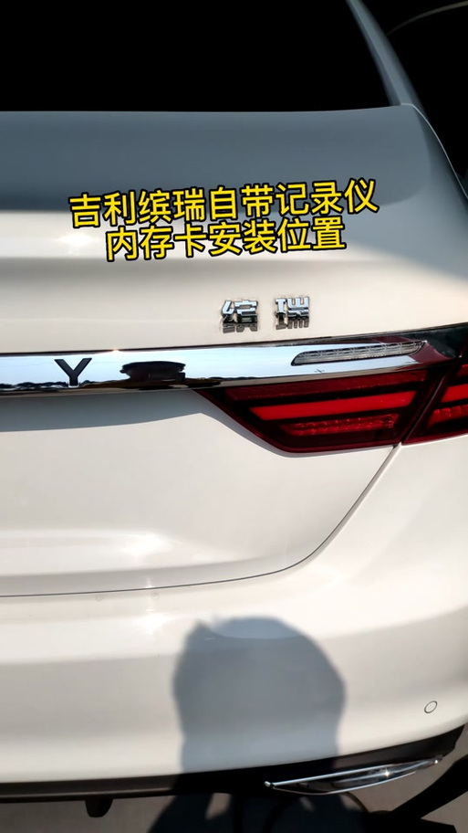 缤瑞安装高德车机最新版截图