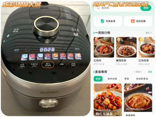 电压力锅苏泊尔怎么用截图