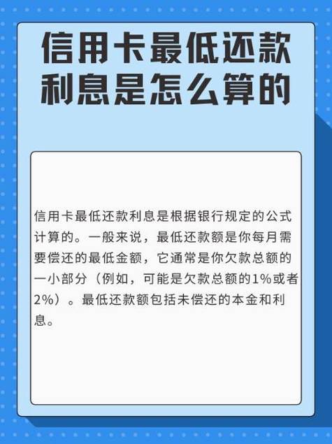 5万信用卡一个月利息图标