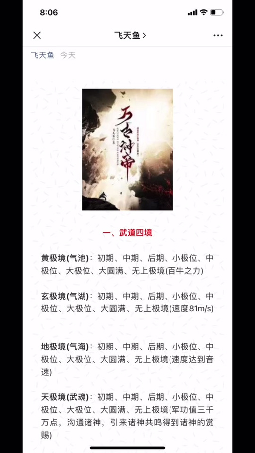最强玩家实力境界图标
