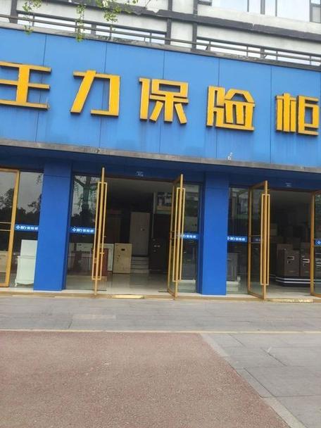 超市保险柜现金图标