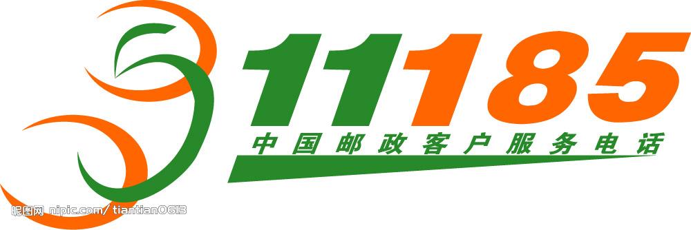 中国邮政11185官网图标
