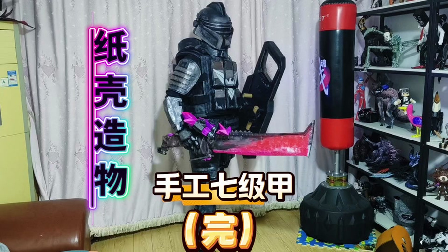 一步一步画七级甲图标