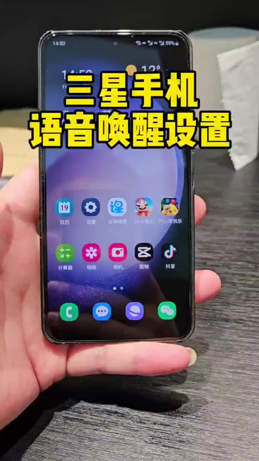 三星手机智能语音唤醒图标