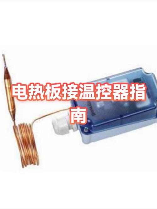 电热板温控器坏了怎么修理图标