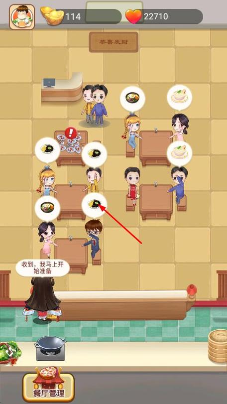 全民美食家图标