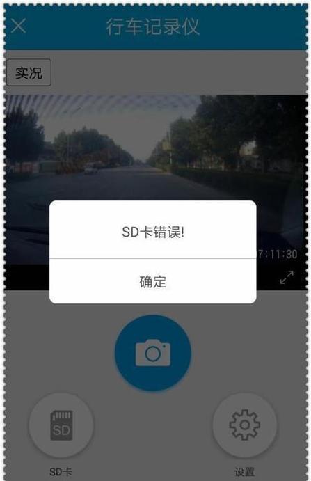 存储卡错误是什么原因图标