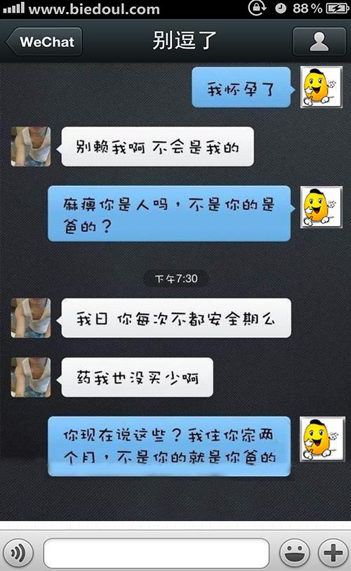 号被盗了朋友神回复截图