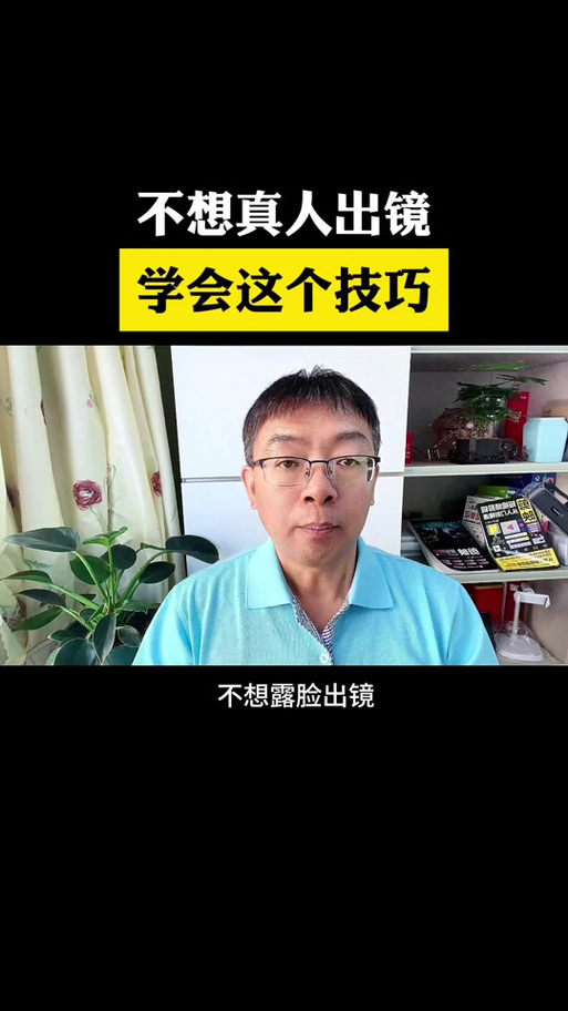 抖音发视频怎么遮挡人脸图标