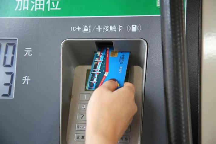 加油机插卡显示非加油卡图标