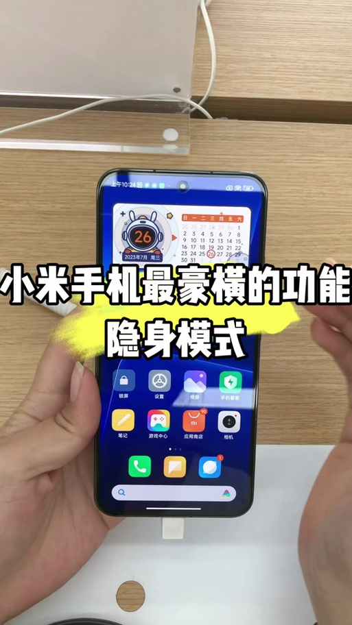 小米隐藏app手势怎么修改图标