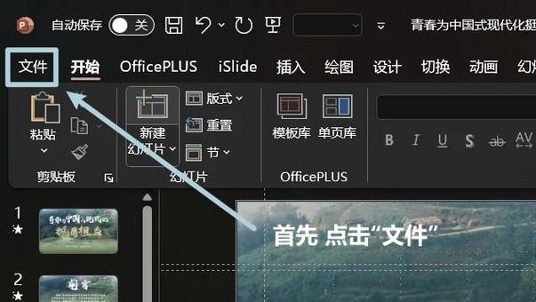 怎么把ppt白色字体变成黑色图标