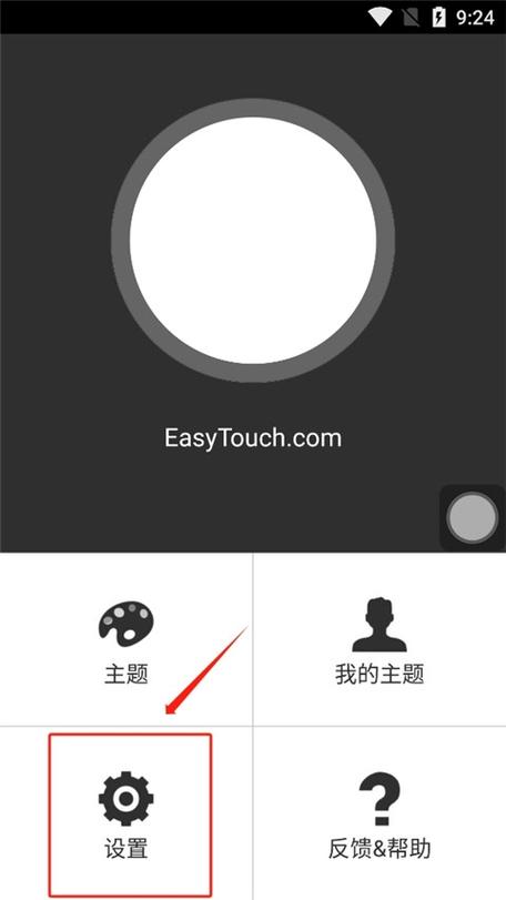 悬浮球下载安装截图