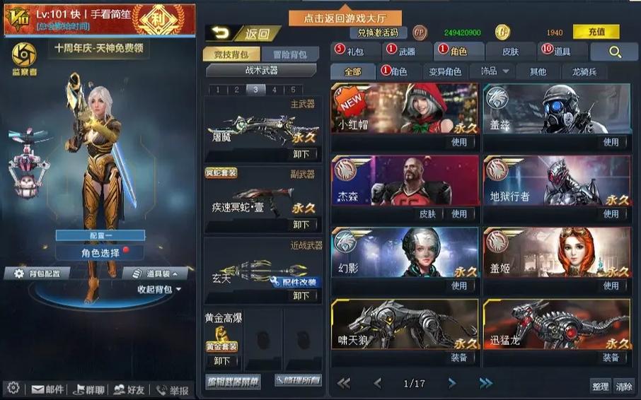 生死狙击0金币领武器图标