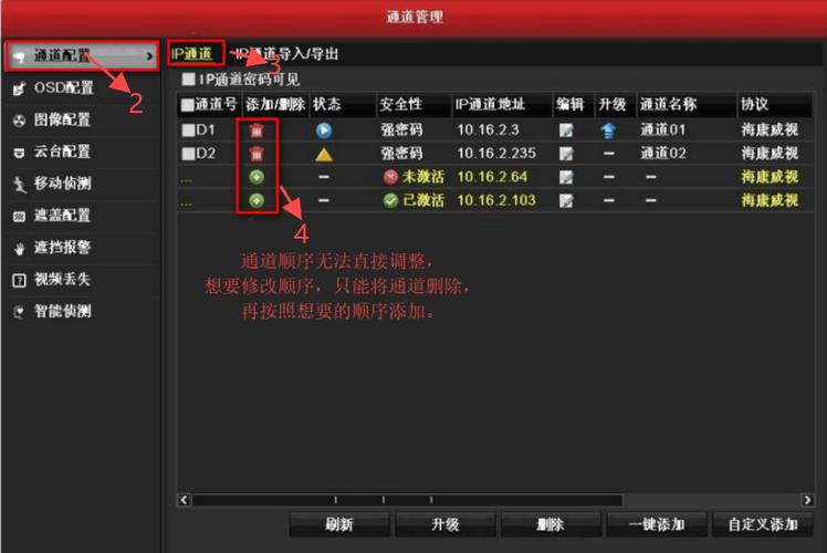 硬盘录像机ip地址设置图标