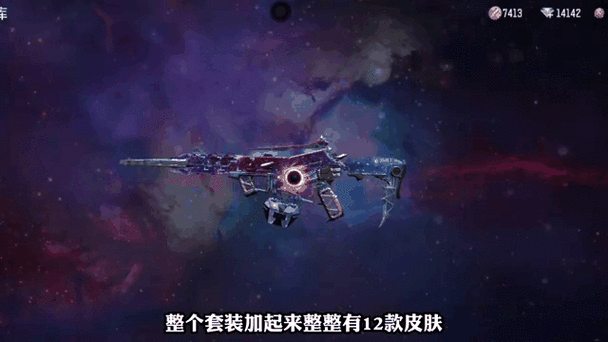 星象皮肤怎么获得图标