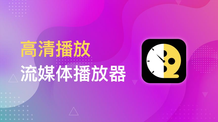 整点视频新版图标