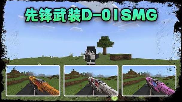我的世界3D枪械模组最新版图标