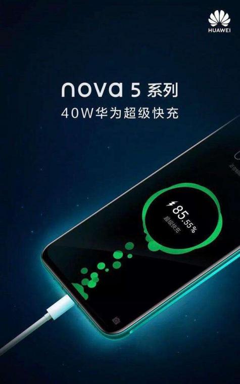 华为nova充电自动开机图标