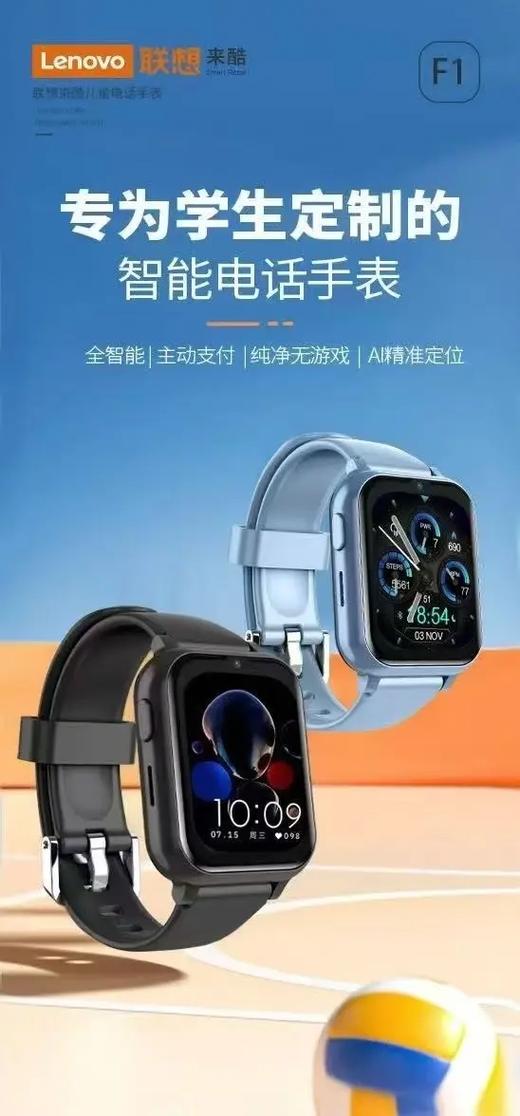 联想lecoo儿童电话手表图标
