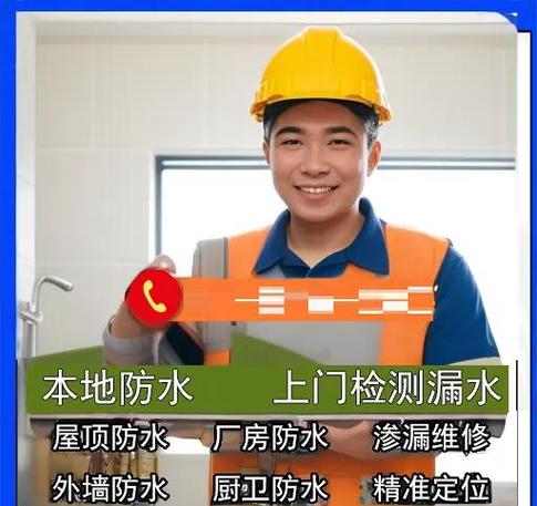 专业修漏水电话截图