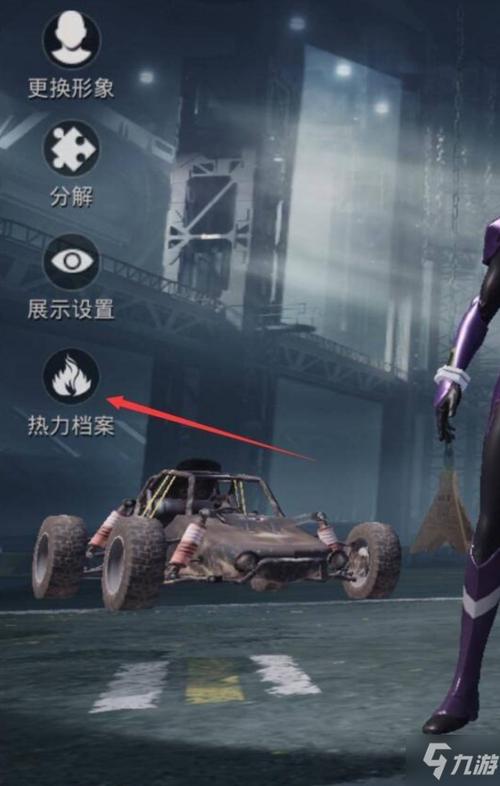 和平精英热力值怎么弄