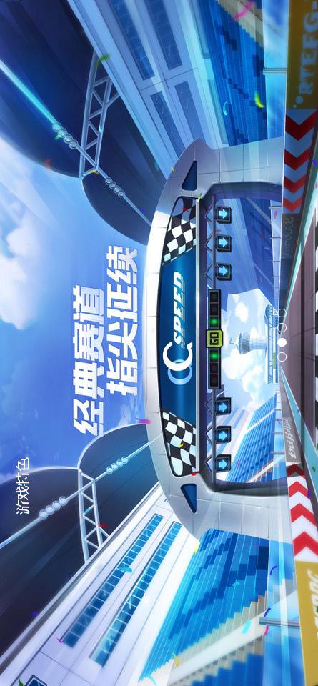 qq飞车手游闪退苹果图标