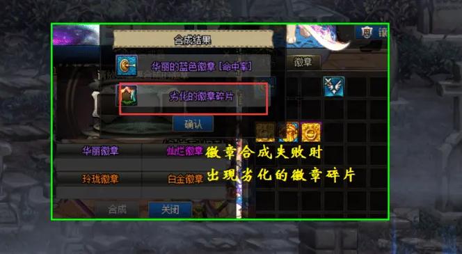dnf合徽章要五个一起吗截图