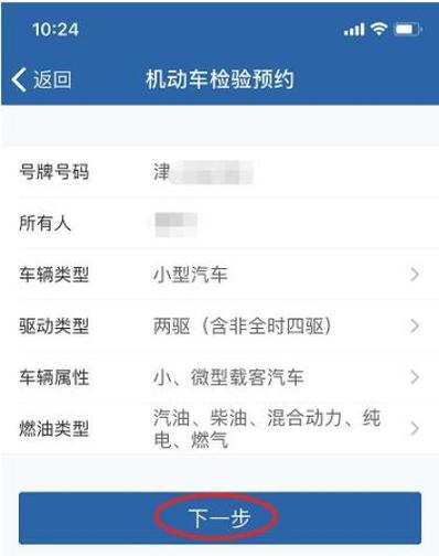 交管12123预约考试申请中截图