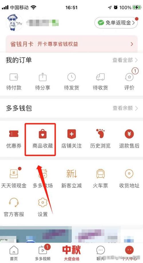 拼多多支付方式有哪些图标