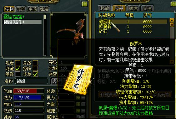 问道金色天书怎么获得