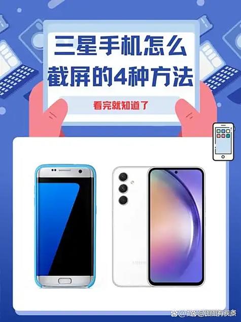三星手机快捷键在哪里设置图标