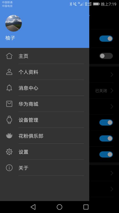华为穿戴app下载图标