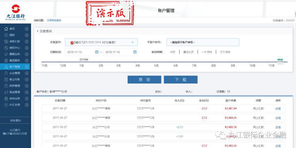 批量代发转账是什么图标
