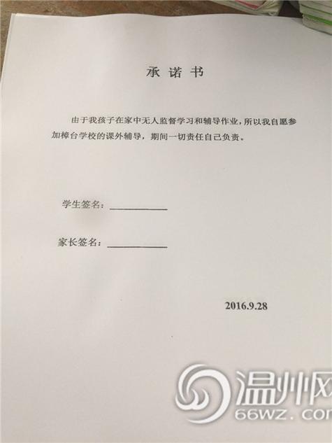 非学生承诺函有什么用图标