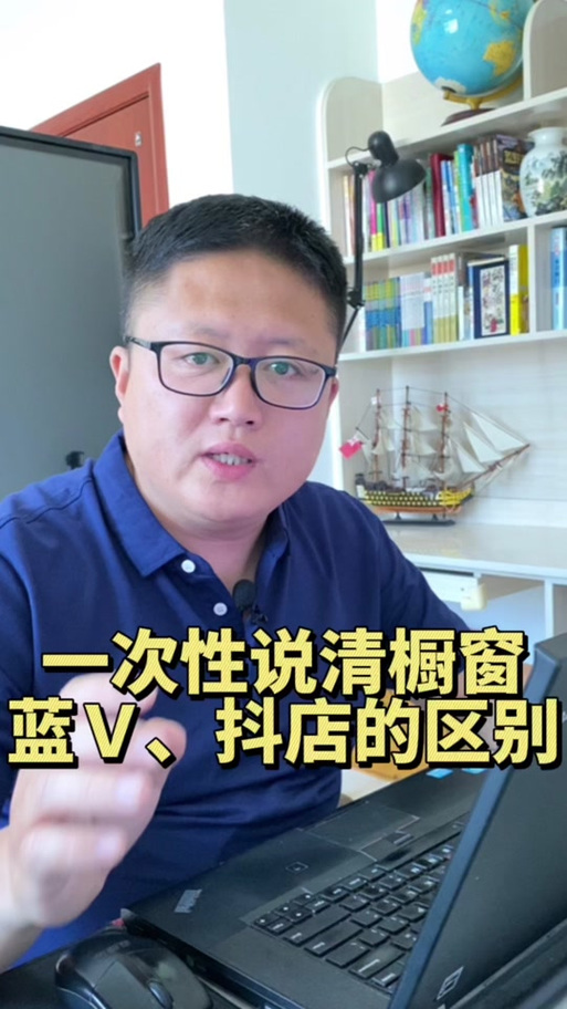蓝v怎么开通橱窗截图